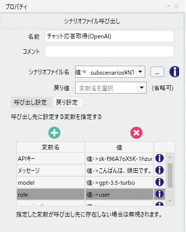 ドコよりも早い？！WinActor7.5を触ってみた ～生成AI編②～｜かーでぃ / KAMADA Makoto