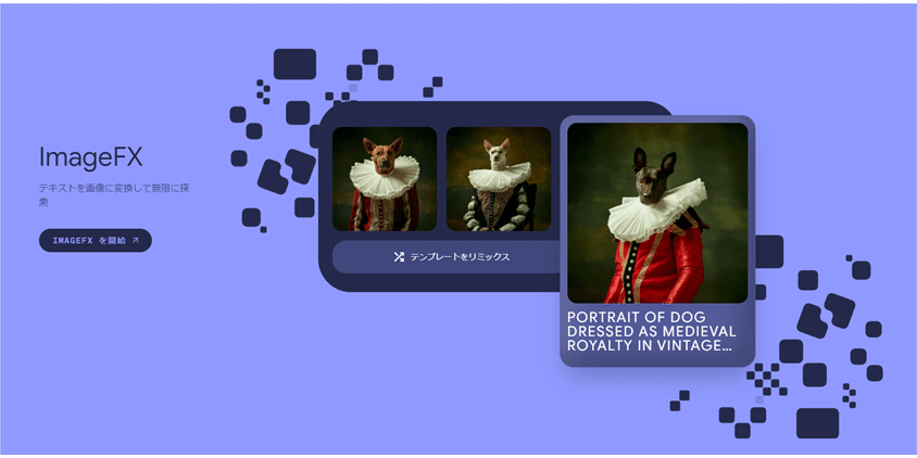 ImageFXの美女プロンプト集｜あいぶるー