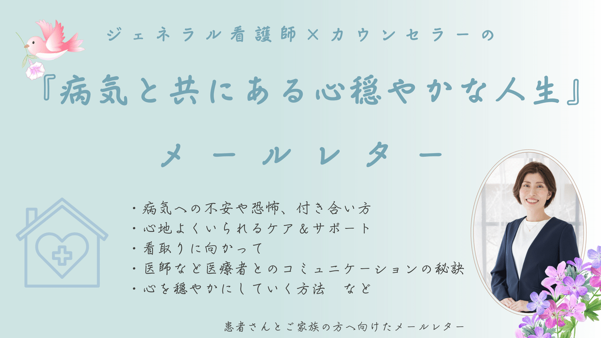 自分に優しく、労わることの大切さ｜岡田聡子｜患者さんとご家族が心穏やかになる かかりつけカウンセラー
