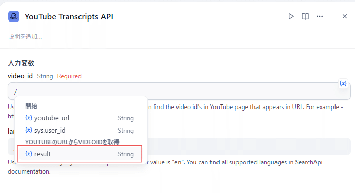【作り方解説付き】DifyでYoutubeからX投稿文を作るアプリを作ってみた｜たま@ITエンジニア