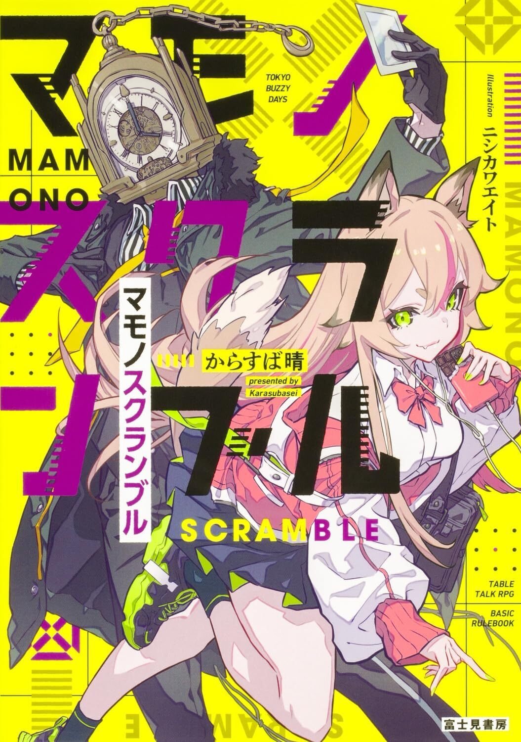 公式素材DL用のリンク集｜【公式】TRPGONLINE／ドラゴンブック編集部 note出張所