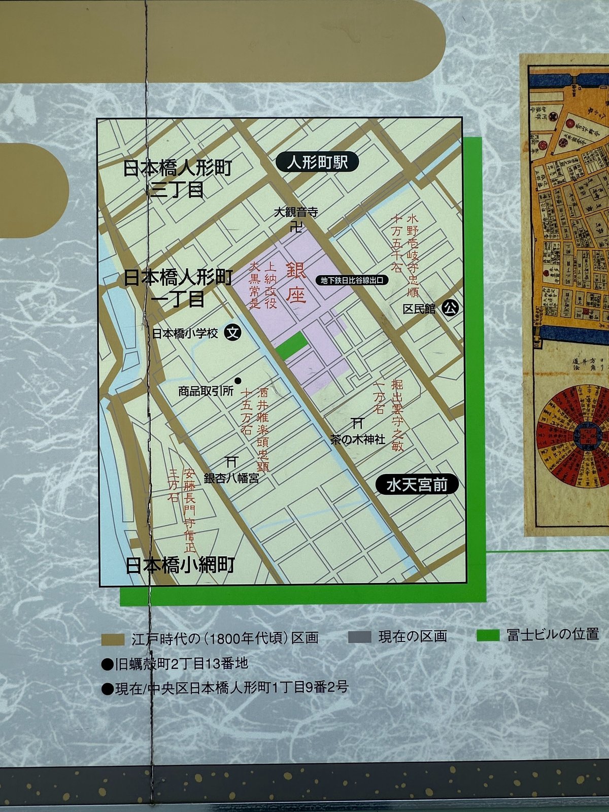 埋め立てられた川と橋があった場所（東堀留川）｜saki.ss