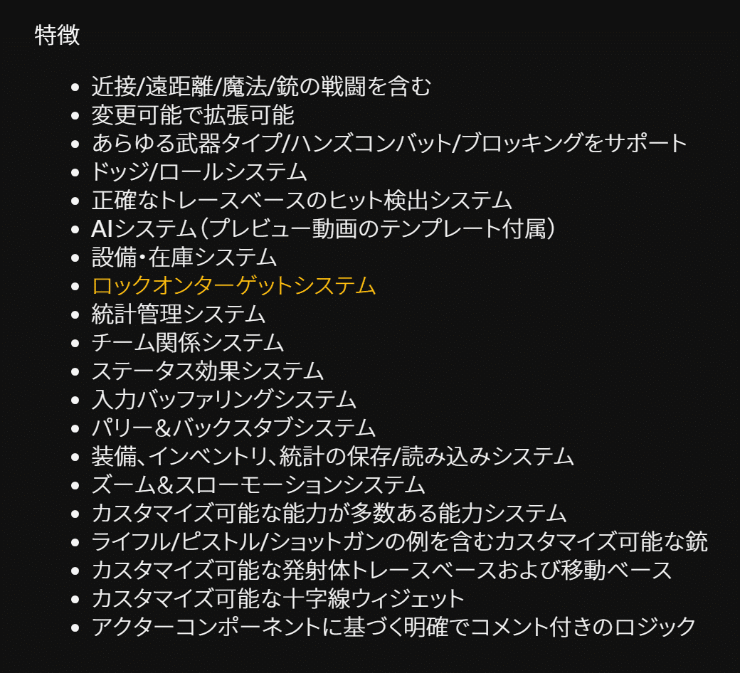 【初心者向け】Unreal Engineで3本目のゲームを作った話｜めためた