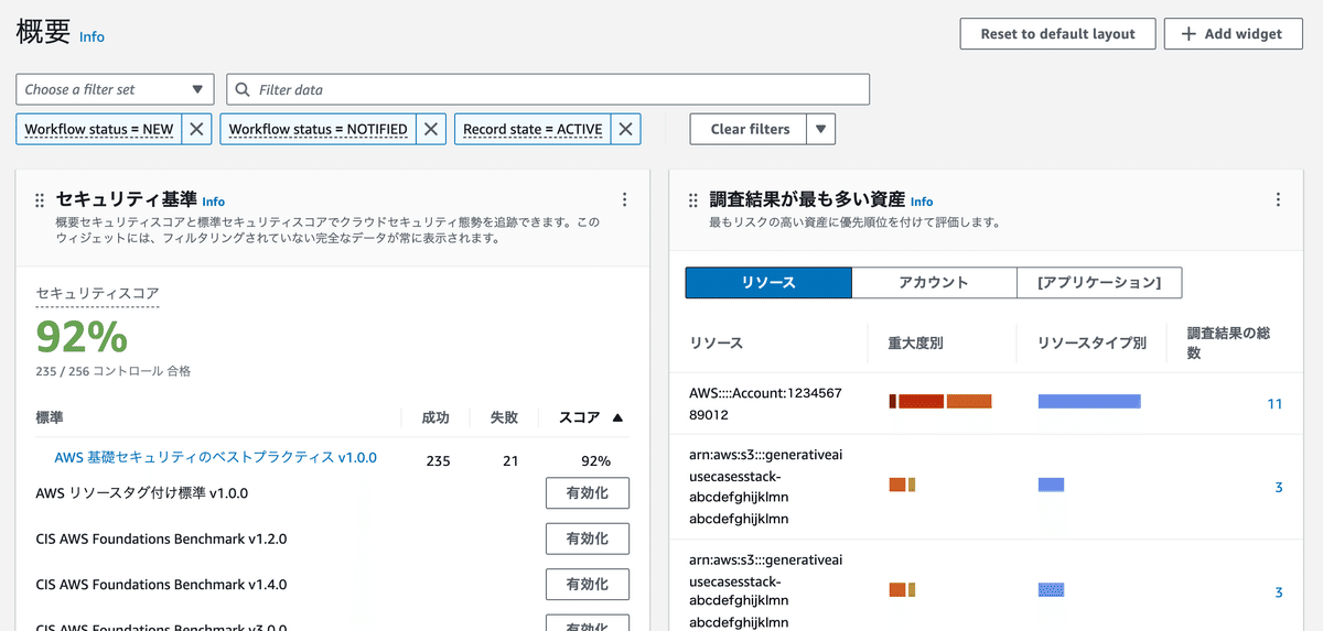 【初めてのAWS】まずはSecurityHubを有効化しよう｜Hirokazu Ishigami