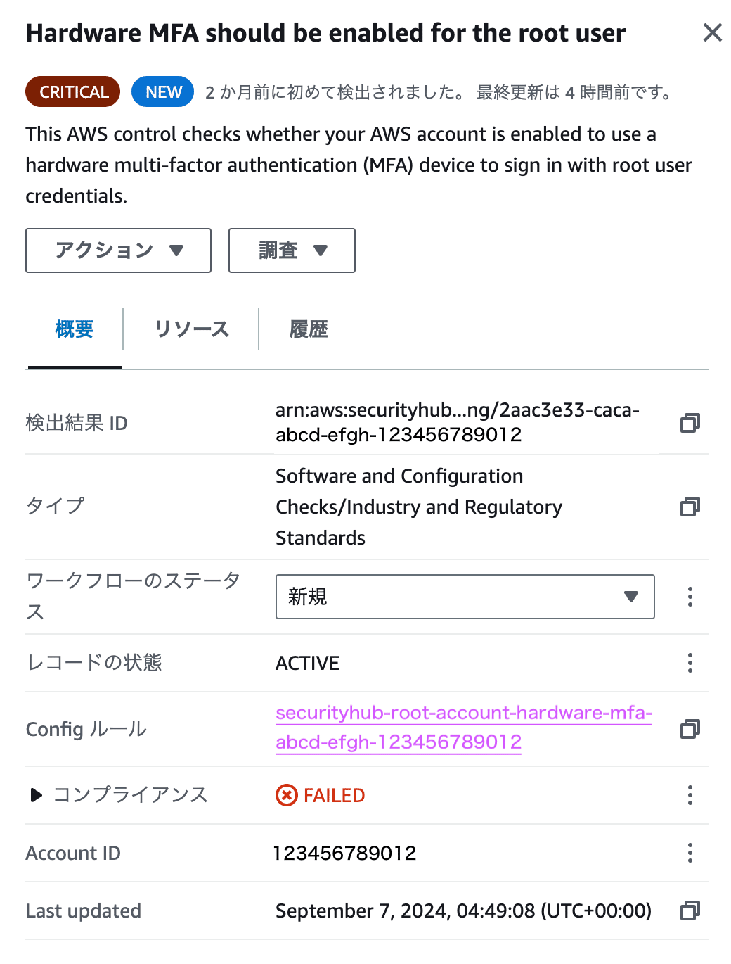 【初めてのAWS】まずはSecurityHubを有効化しよう｜Hirokazu Ishigami