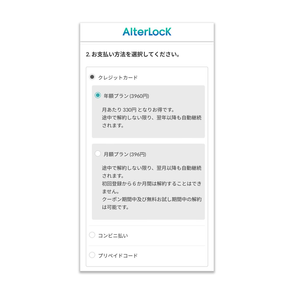 大音量アラートと長距離GPSで自転車の盗難を防ぐ、「AlterLock（Gen3）」レビュー。｜高山大知