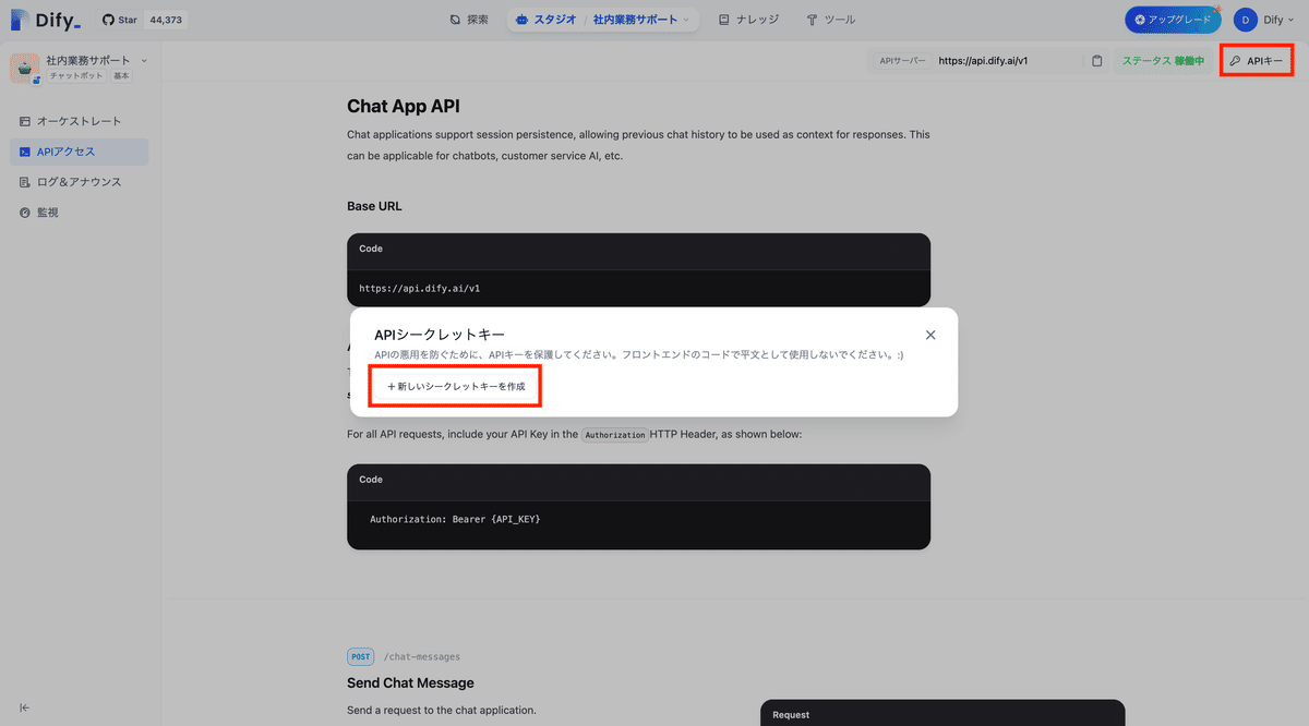 プログラミング学習者向け：Pythonで生成AIアプリ作成ツール「Dify」 のAPIを利用する方法｜Masaland
