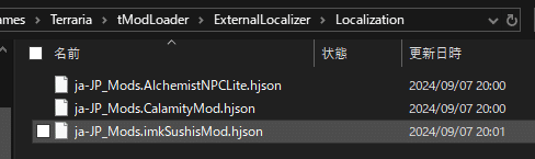 Mod入りTerraria（tModLoader）を久々に起動する際の作業事項｜黄燐☢