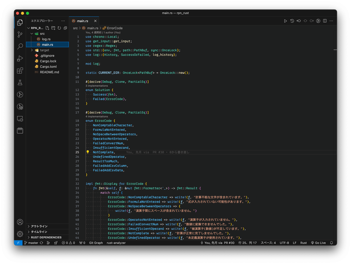# 14 「Rust製エディタ「Zed」使ってみた」_Rustを分かりたい｜Uliboooo (うりぼう)