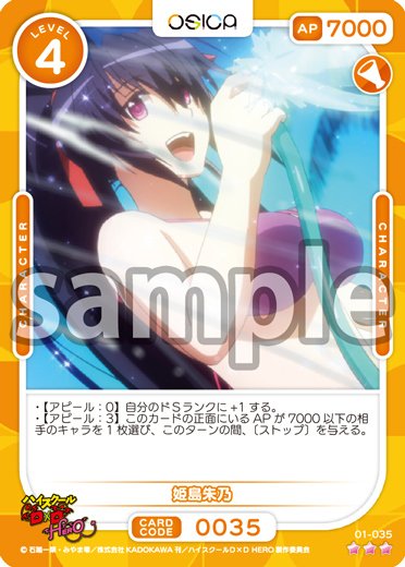 【OSICA】2周年記念東京チーム戦レポ 個人4-1 2推し朱乃 ｜ray