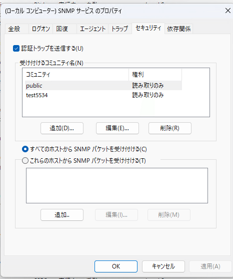 Windows 11標準のSNMPエージェントについて調べてみた｜twsnmp