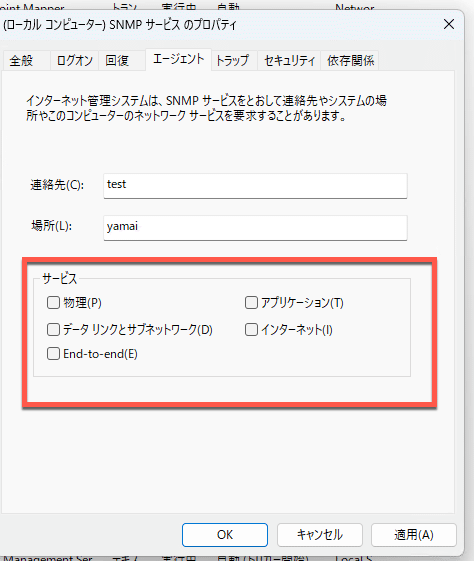 Windows 11標準のSNMPエージェントについて調べてみた｜twsnmp