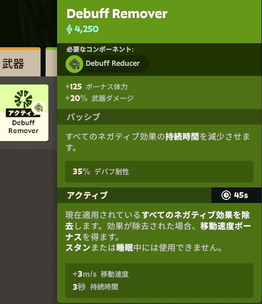 【Deadlock】アイテムショップガイド｜じろう