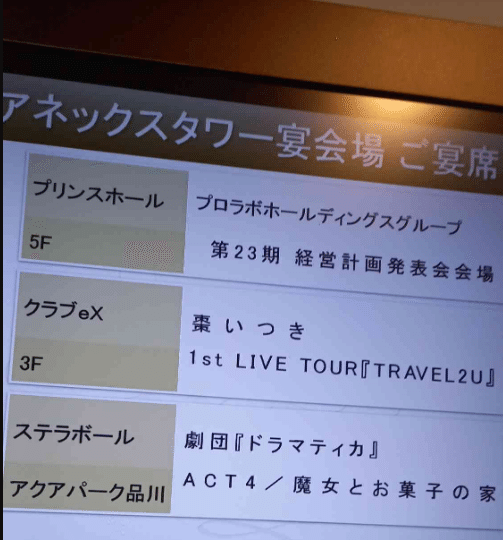 「TRAVEL2U」に行ってきたよ！！！！｜タンスマ🪼⚜️🌟(福耳モチモチニキ)