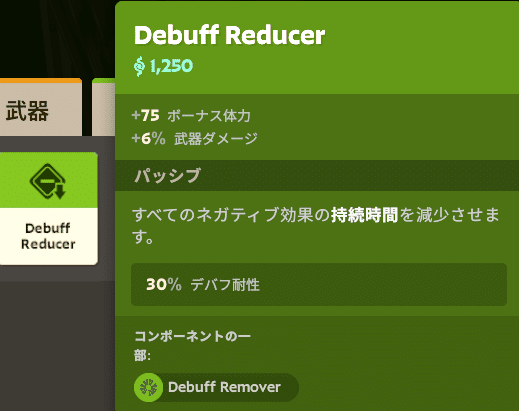 【Deadlock】アイテムショップガイド｜じろう