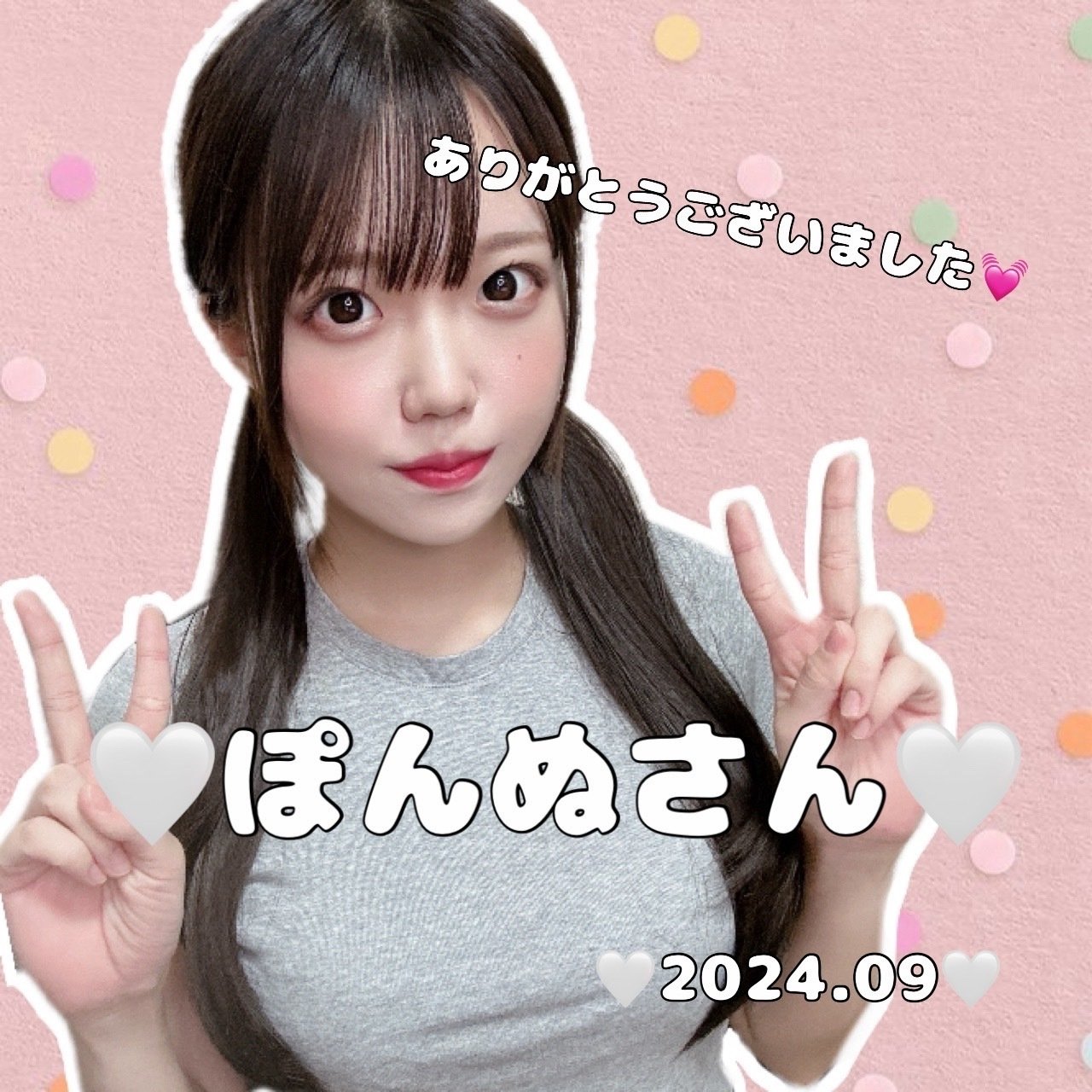 2024.9月 コア15k特典 うい｜うい