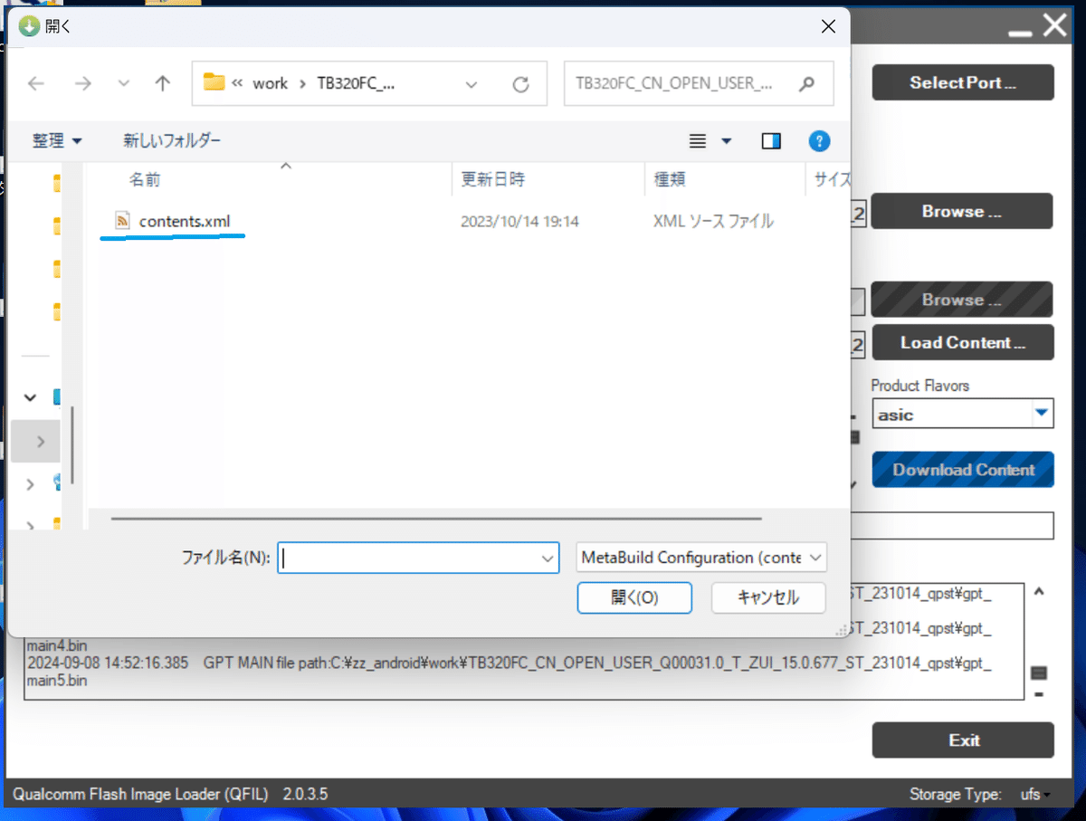 nec romで使用してたLegion y700(2023)をchina romへ戻す方法｜limzei89
