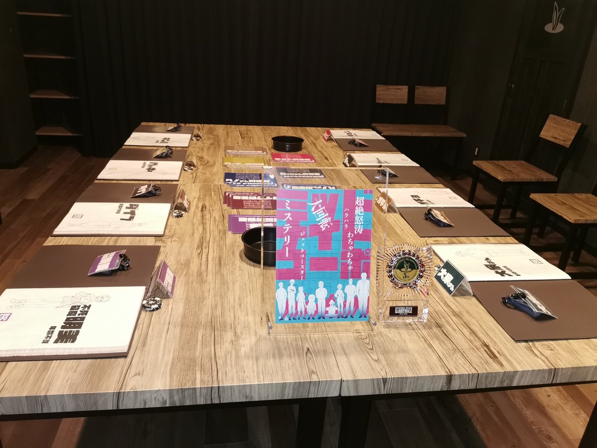 リアルマダミス初体験～ミッドナイトコーポ～｜ステンドグラス369 Yama