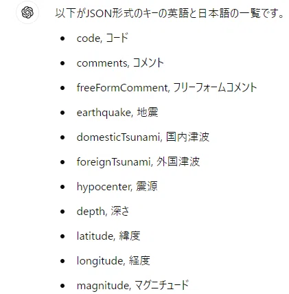 TableauPublicで地震データの可視化をしてみる～Part1 Pythonでデータ収集～｜pelican
