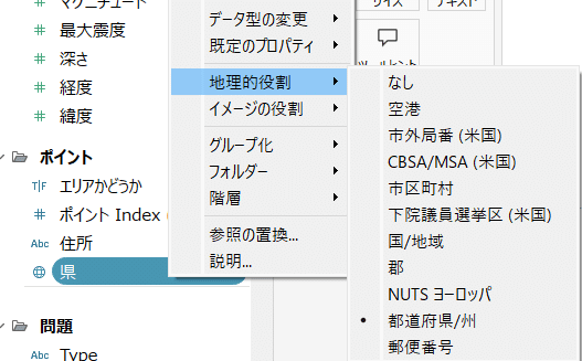 TableauPublicで地震データの可視化をしてみる～Part1 Pythonでデータ収集～｜pelican