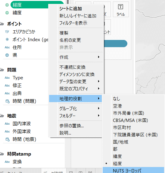 TableauPublicで地震データの可視化をしてみる～Part1 Pythonでデータ収集～｜pelican