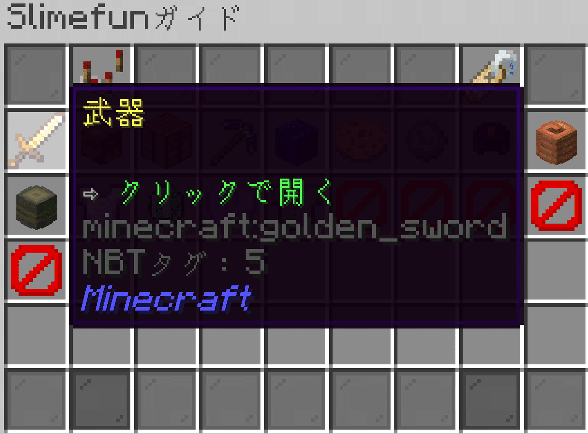 slimefun入門編【ノリノリのslimefun講座pert1】｜ノリノリ