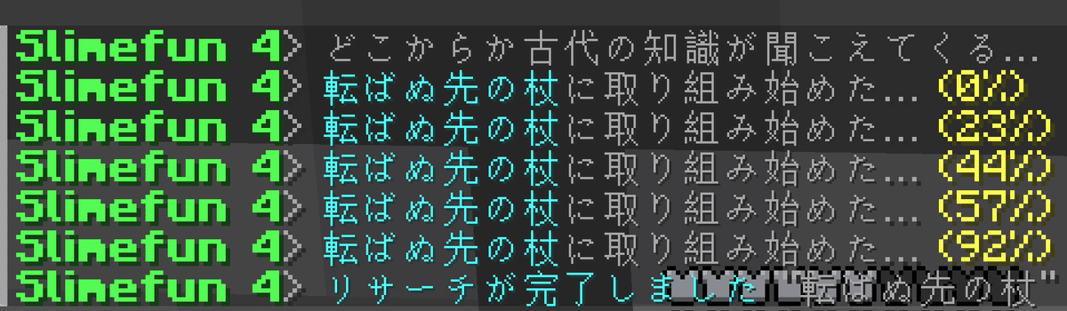 slimefun入門編【ノリノリのslimefun講座pert1】｜ノリノリ