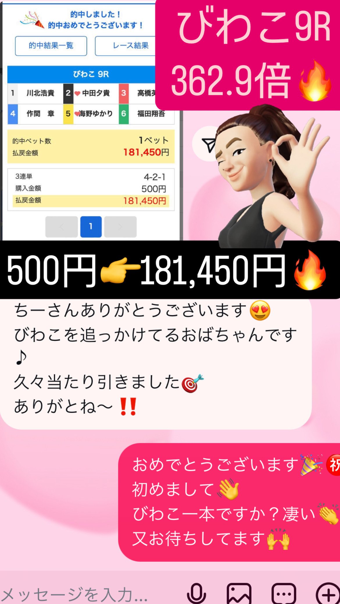 9月8日 ️‍🔥的中報告｜競艇予想士🚨chichan