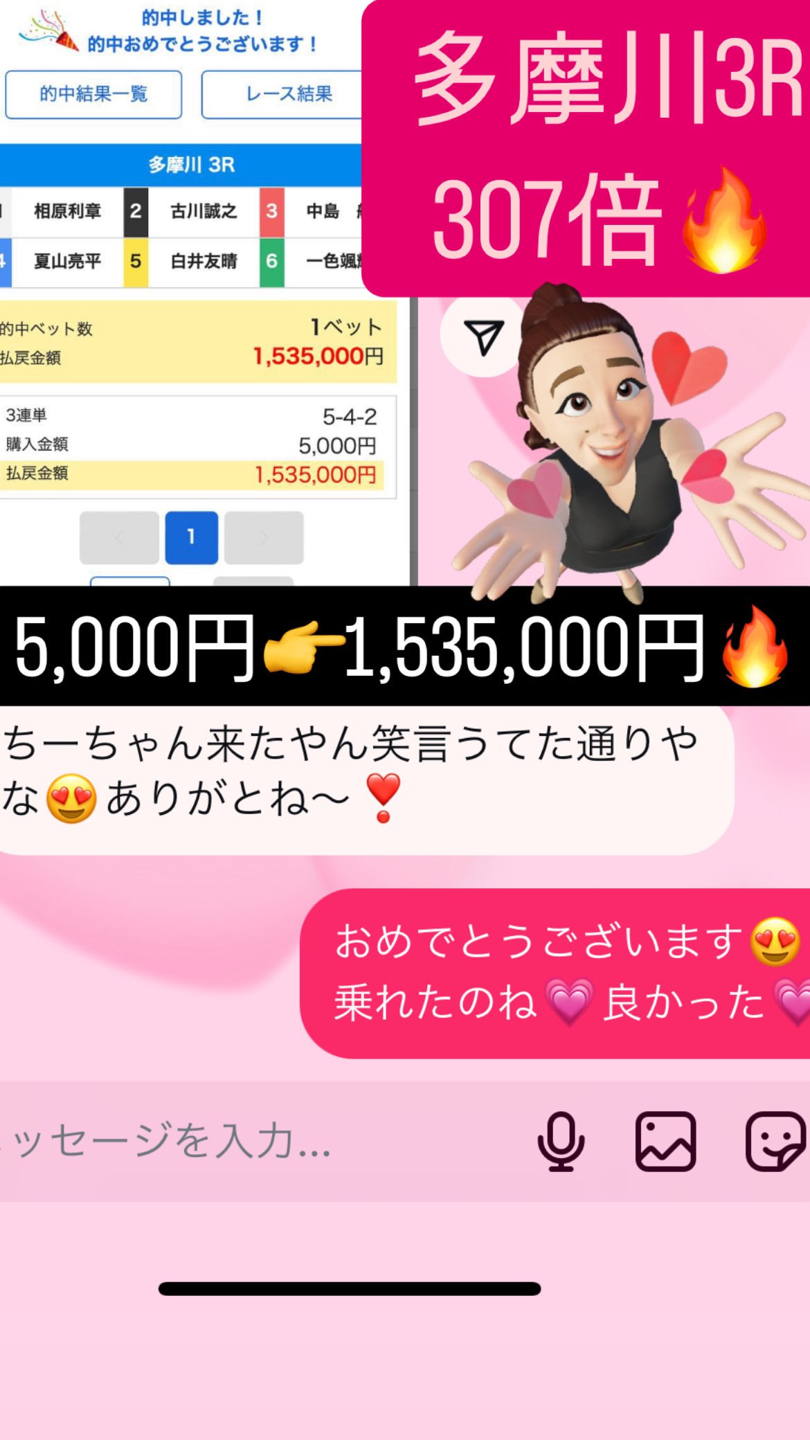 9月8日 ️‍🔥的中報告｜競艇予想士🚨chichan