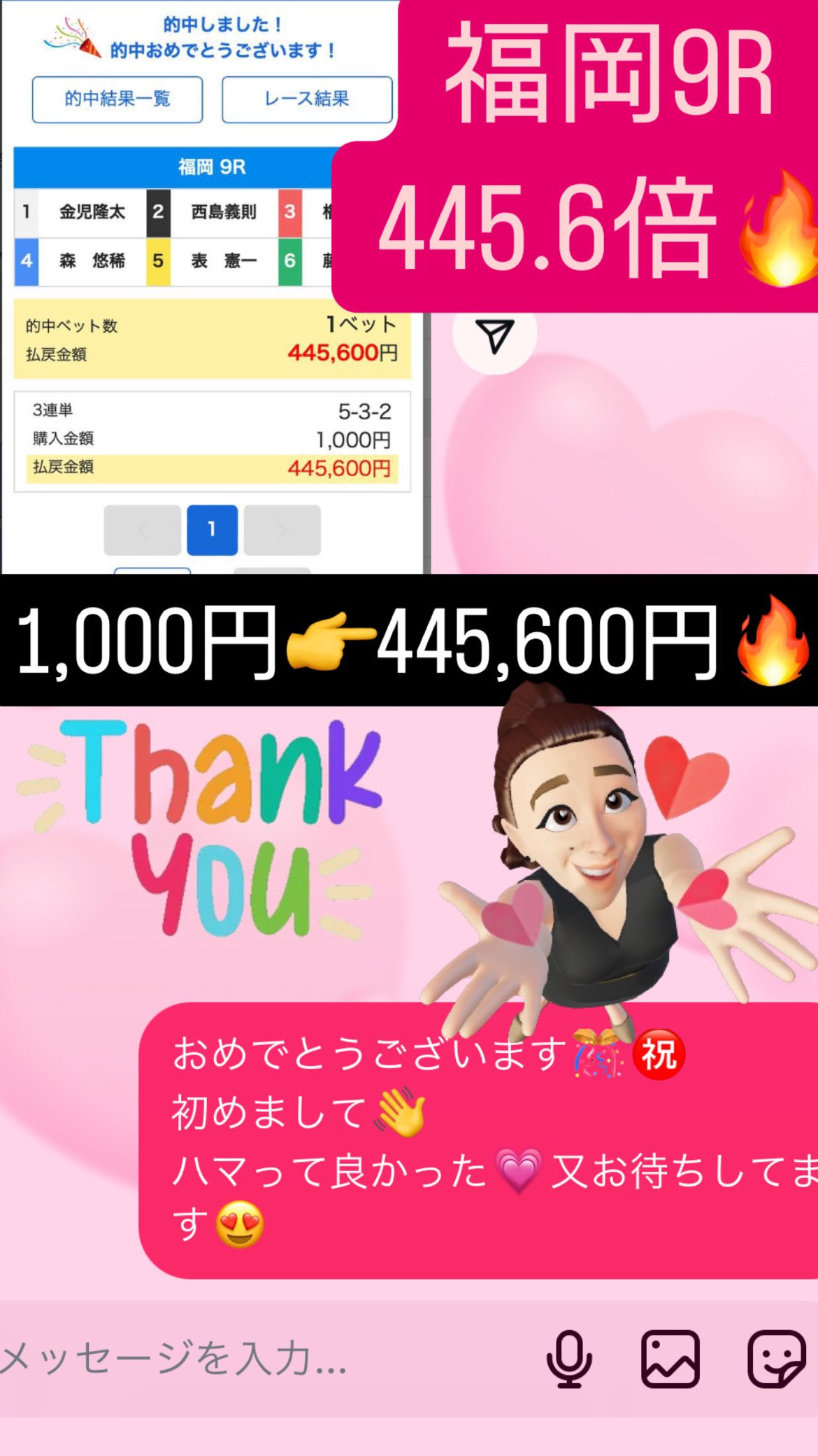 9月8日 ️‍🔥的中報告｜競艇予想士🚨chichan