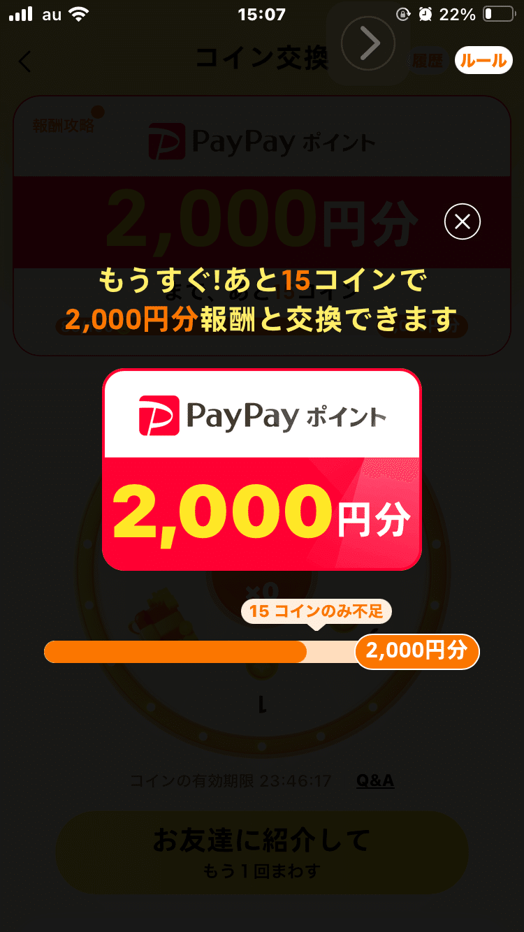 【激アツ】TEMUの5,000円分のPayPayポイントが貰えるキャンペーンが復活中！急げ💨｜よしよし＠ポイ活、始めました！