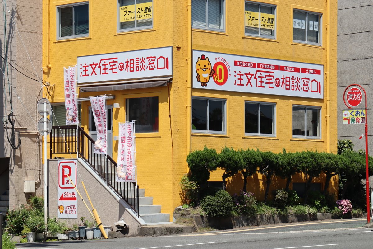 TATEKATA 公式note始めます！｜TATEKATA | 鹿児島の家づくり