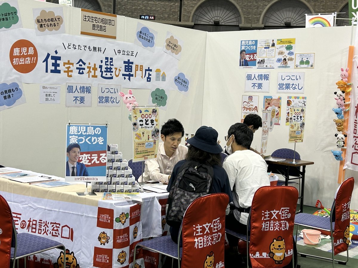 TATEKATA 公式note始めます！｜TATEKATA | 鹿児島の家づくり