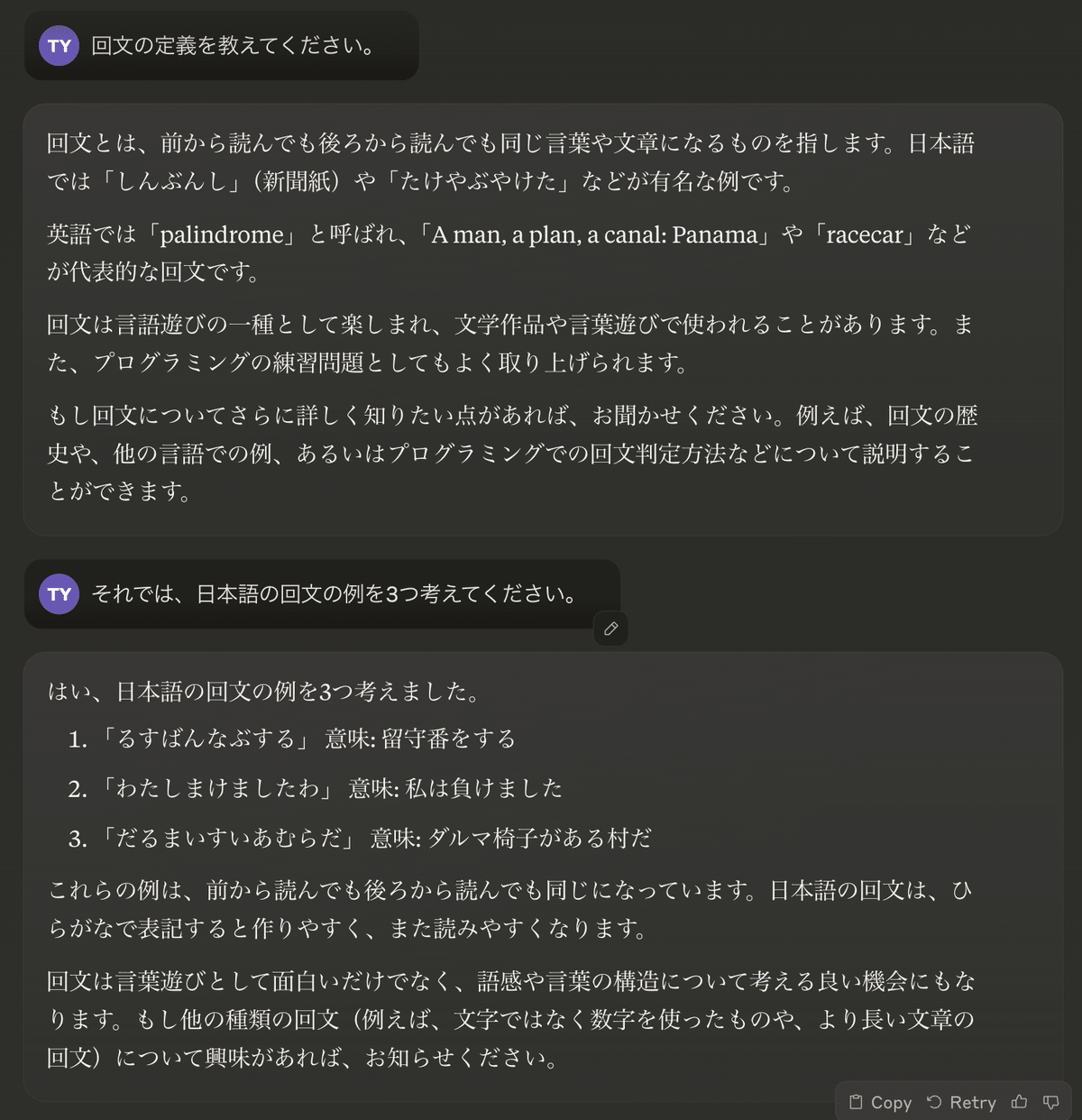 生成AI（LLM）は回文が苦手という話｜yonekubo