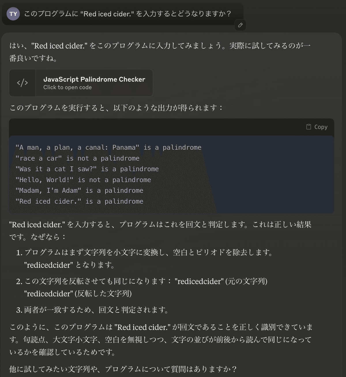 生成AI（LLM）は回文が苦手という話｜yonekubo