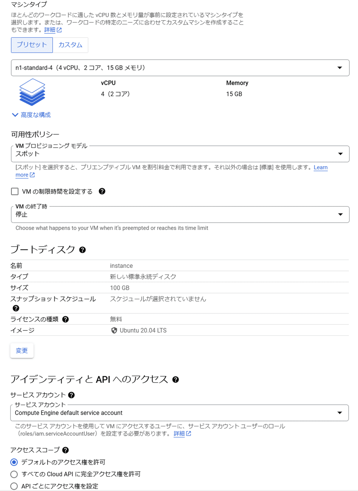【Stable Diffusion Web UI】GCP + docker で環境構築～全編無料～｜安上がりっち