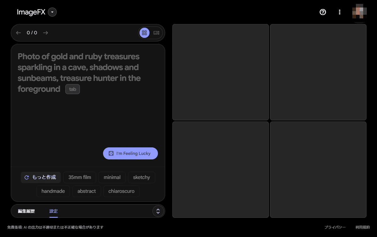Googleの画像生成AI「ImageFX」を試してみた！驚きの体験と使いこなしのコツ｜4DDiG File Repair 公式note