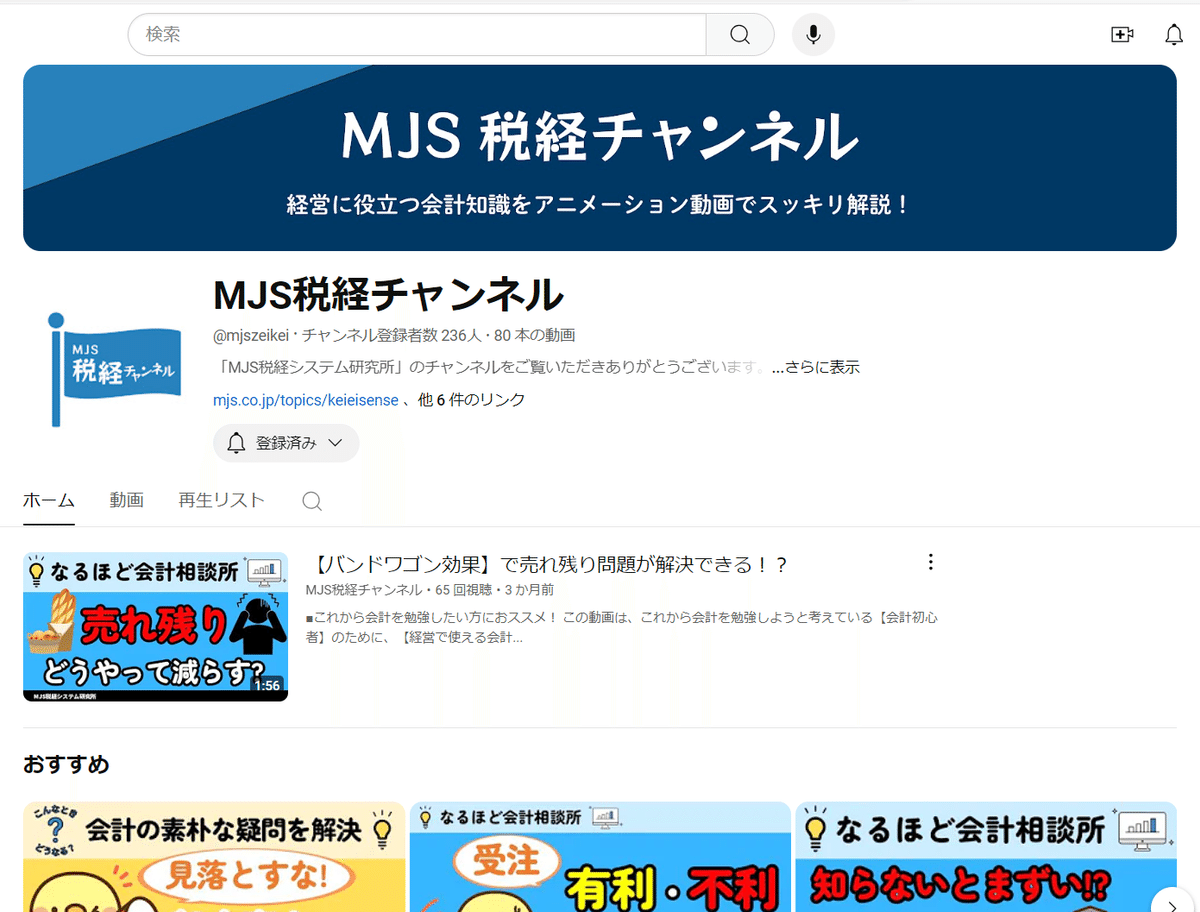 専門家による高度なコンテンツを生み出すMJSのシンクタンク、「MJS税経システム研究所」に迫る｜MJS公式note