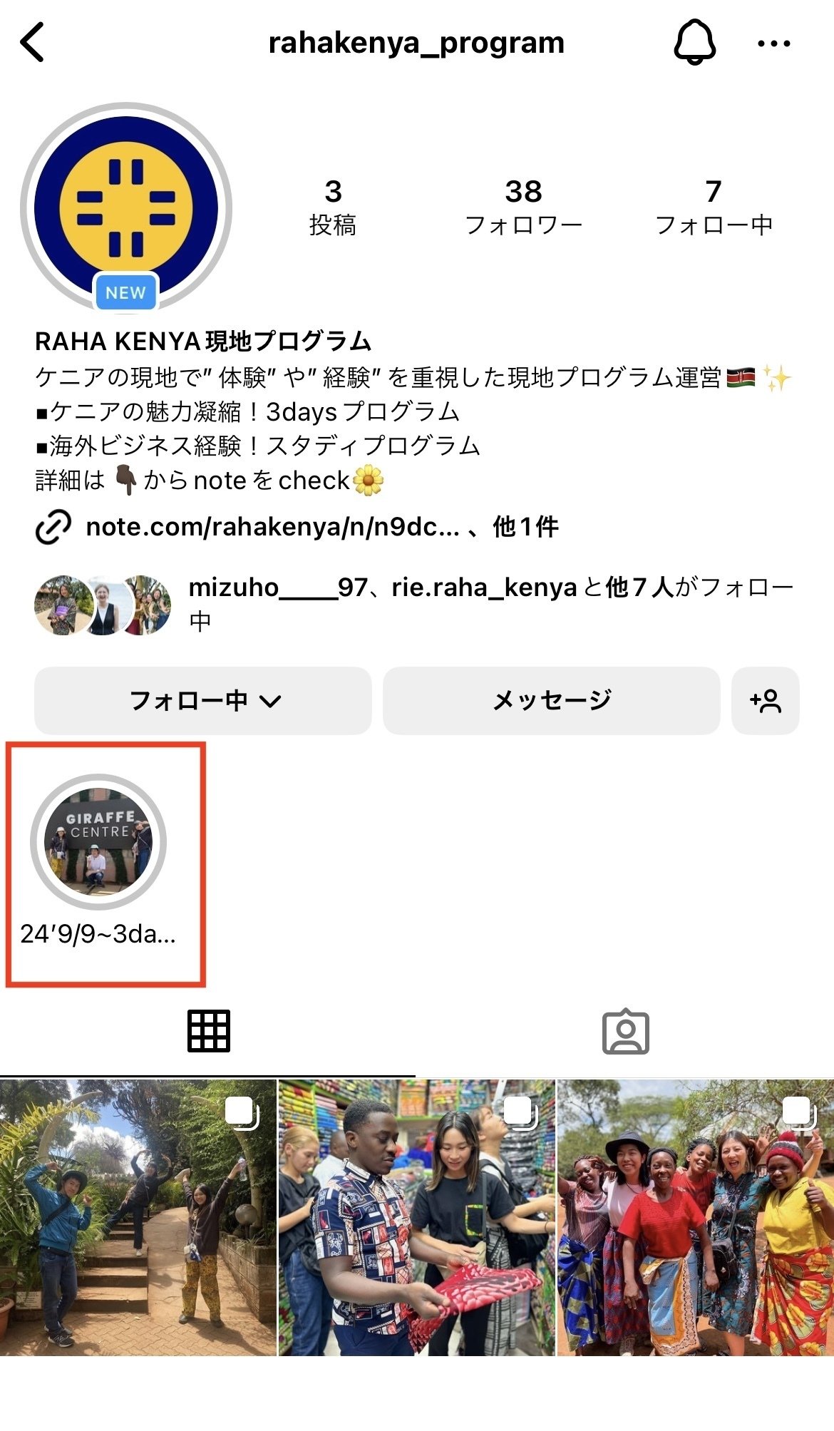 日本人スタッフがご案内！アフリカ・ケニアの魅力を凝縮した3日間｜RAHA KENYA（ラハケニア）