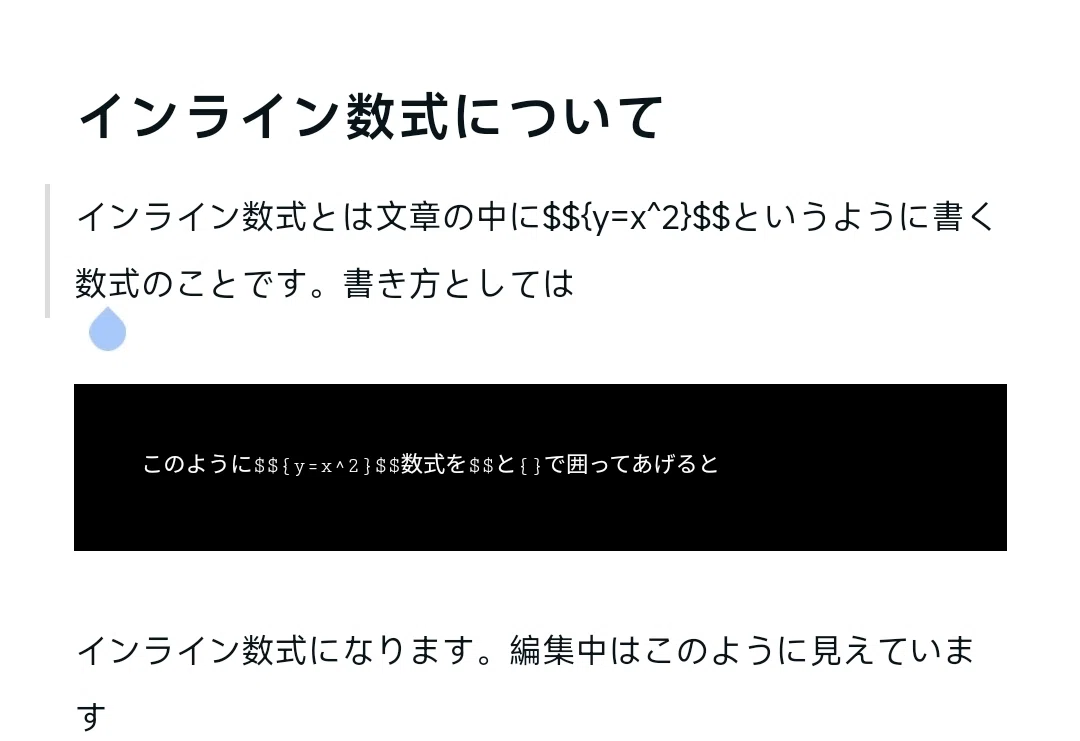 NoteでLatexを使った数式の書き方｜IUYG