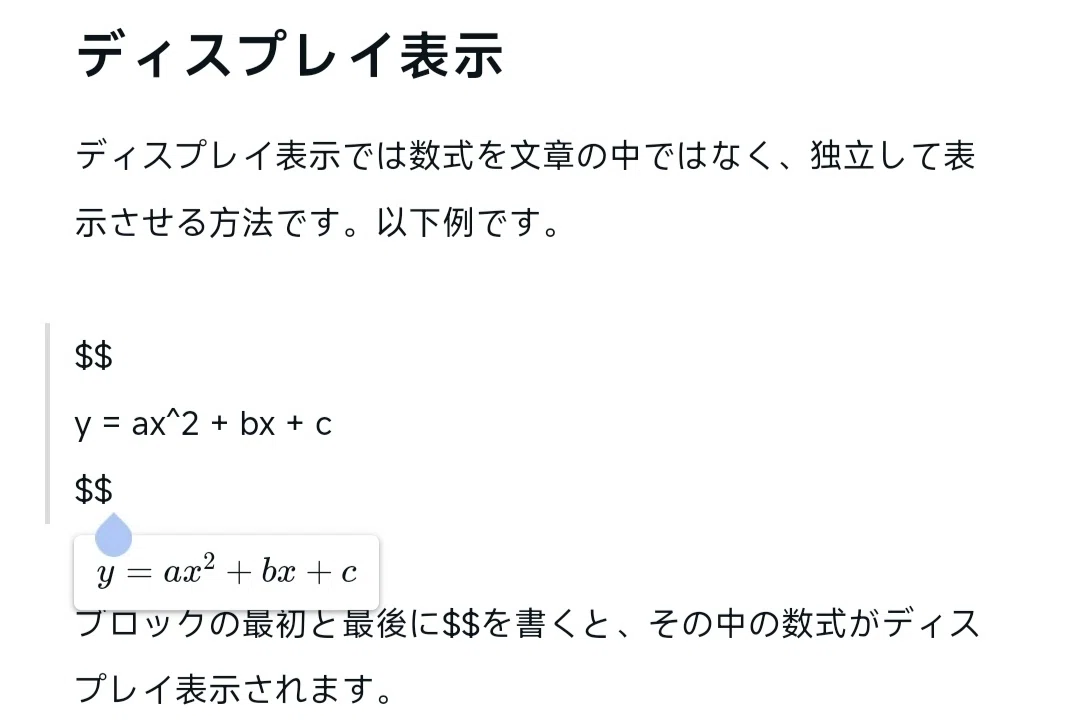 NoteでLatexを使った数式の書き方｜IUYG