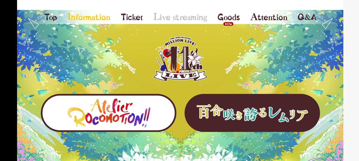 ミリオンライブ11thライブロゴ考察から見る未来への展望｜燕子花ようちゅう/アンスズP