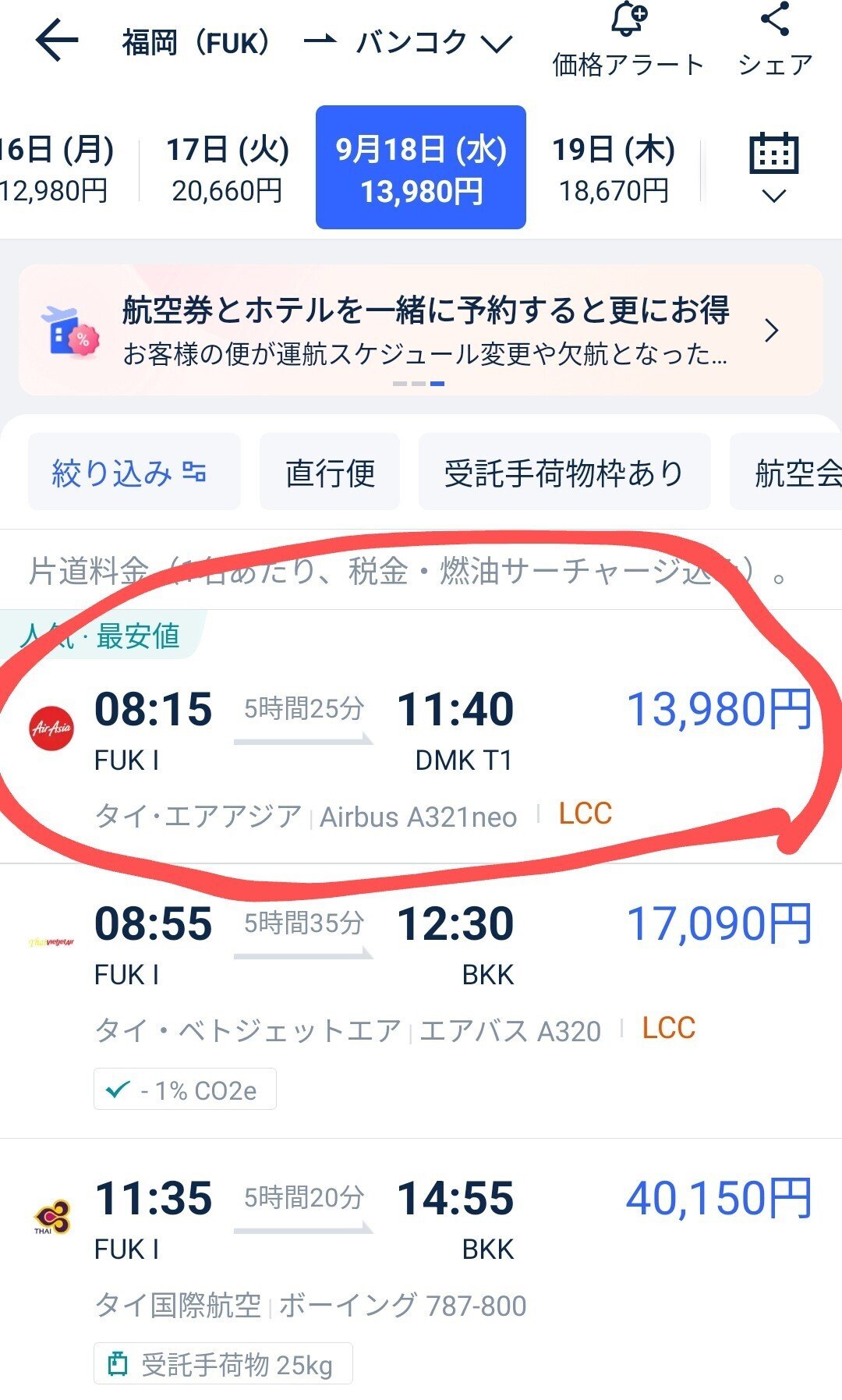 バンコク「シニア女子、最高の過ごし方」｜webkio