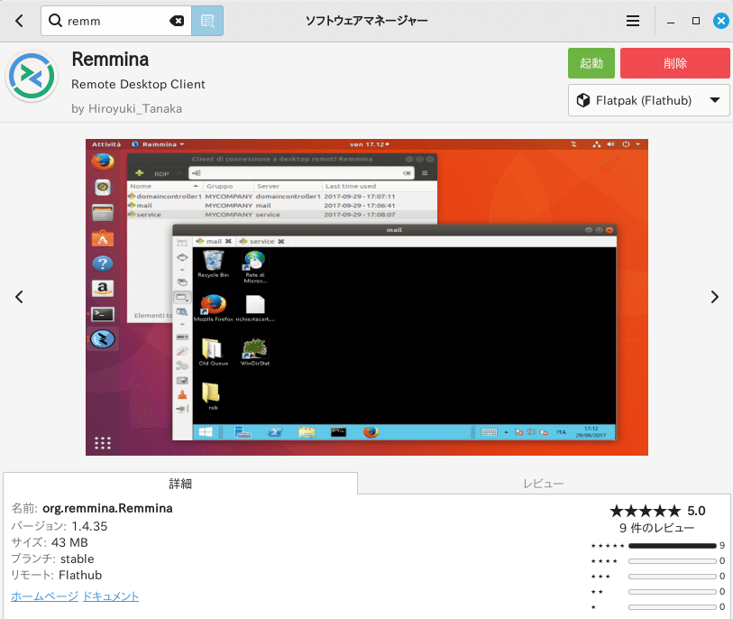 【Linux】いつのまにかWindowsのリモートデスクトップが優秀になっている話｜Catapp-Art3D