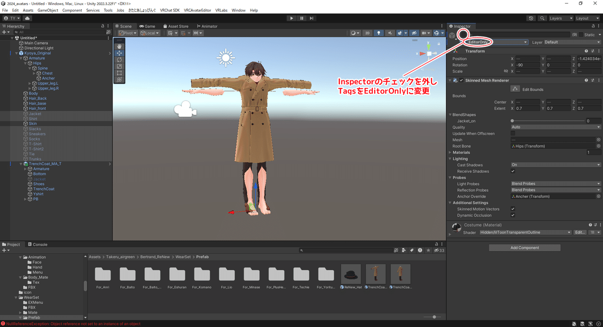 【VRC】非対応衣装をModularAvatarで着せる｜竹流