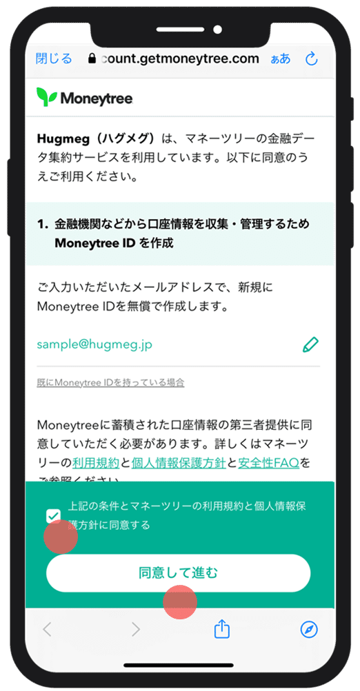 Hugmegで家計管理をはじめよう！口座・クレジットカード等の登録手順を解説します｜Hugmeg公式note