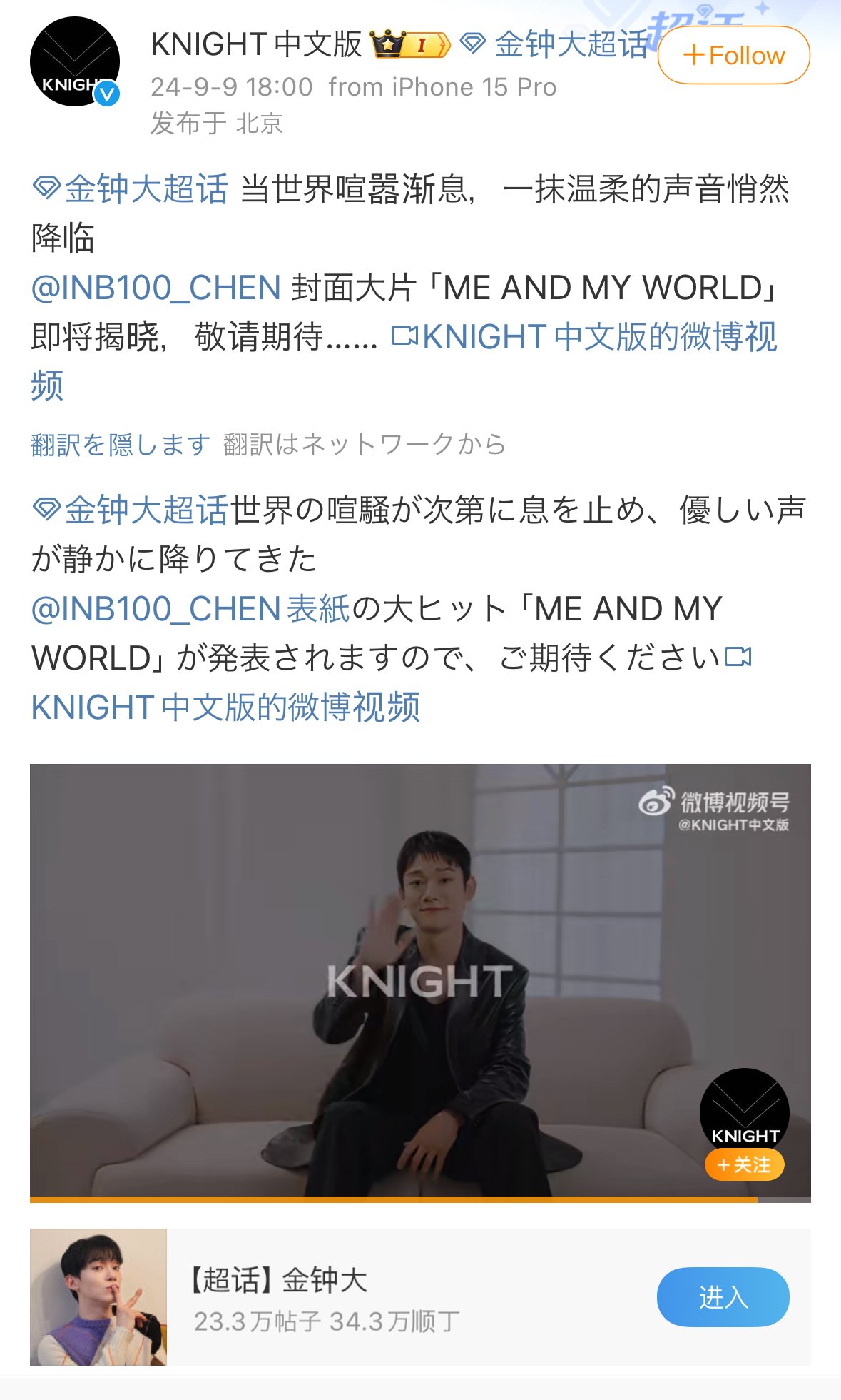 Knightmagazine9月予約開始｜Charsound