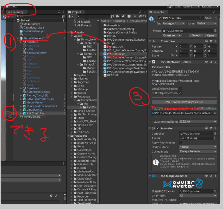VirtualLens2導入方法｜mint