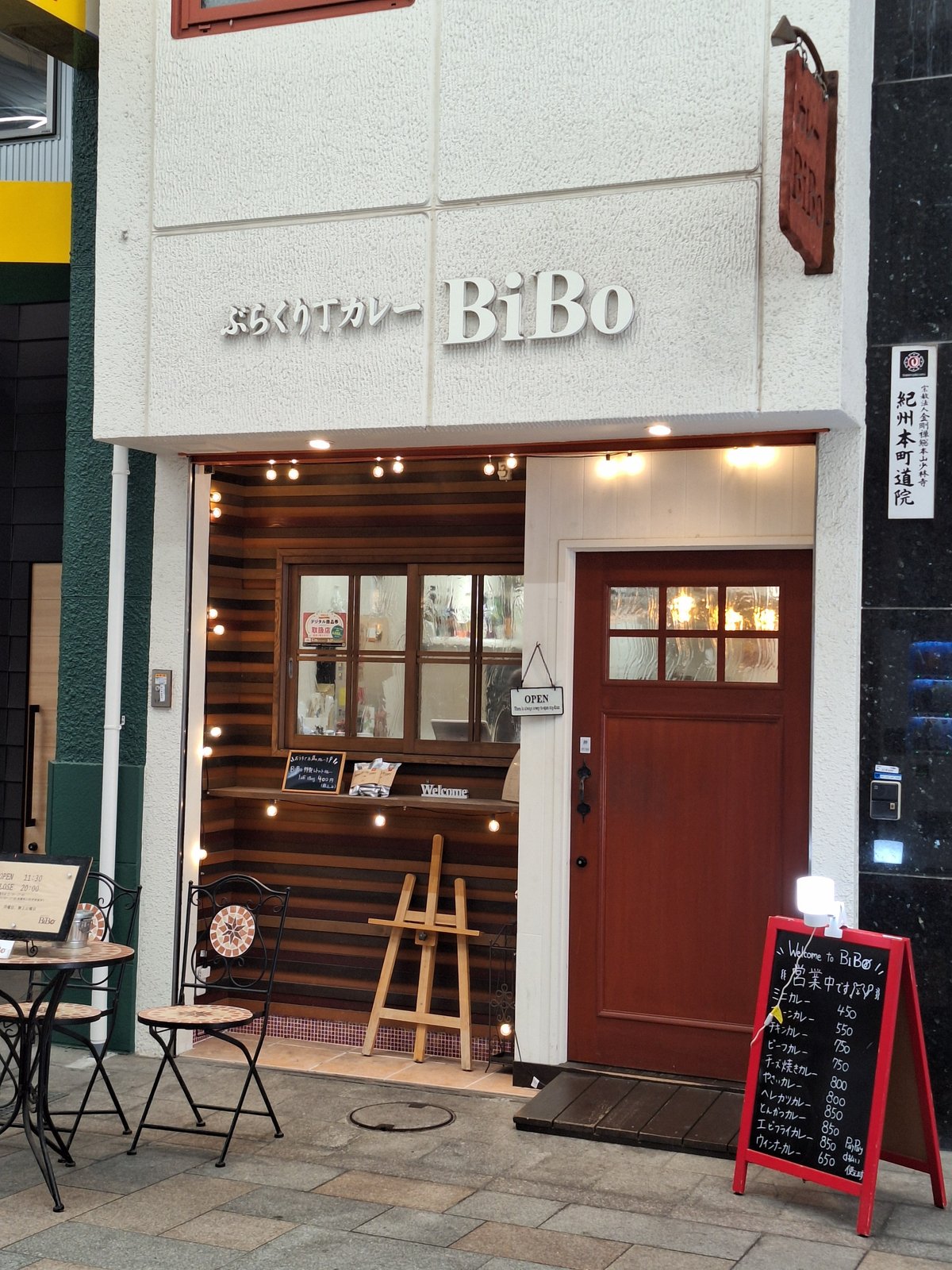 グルメレポ第18号【ぶらくり丁カレー BiBo＠和歌山市】｜Mr.(ミスター)J