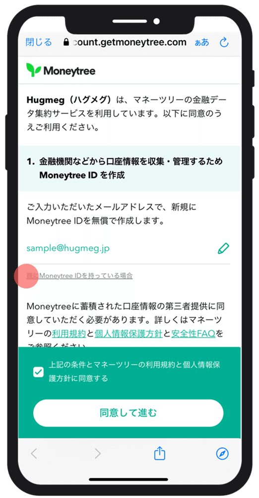 Hugmegで家計管理をはじめよう！口座・クレジットカード等の登録手順を解説します｜Hugmeg公式note